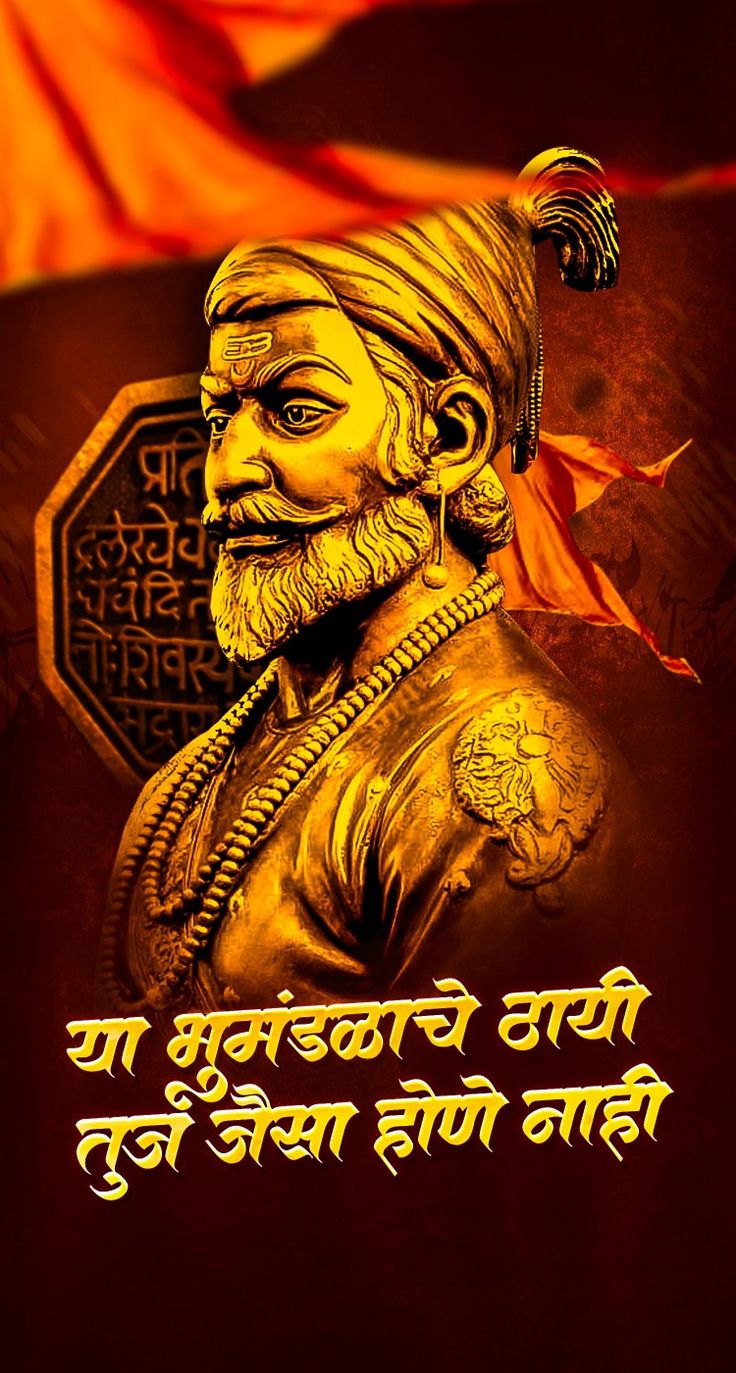 Shivaji Maharaj Photos | Signature of Shivaji | Shivaji Tattoo
